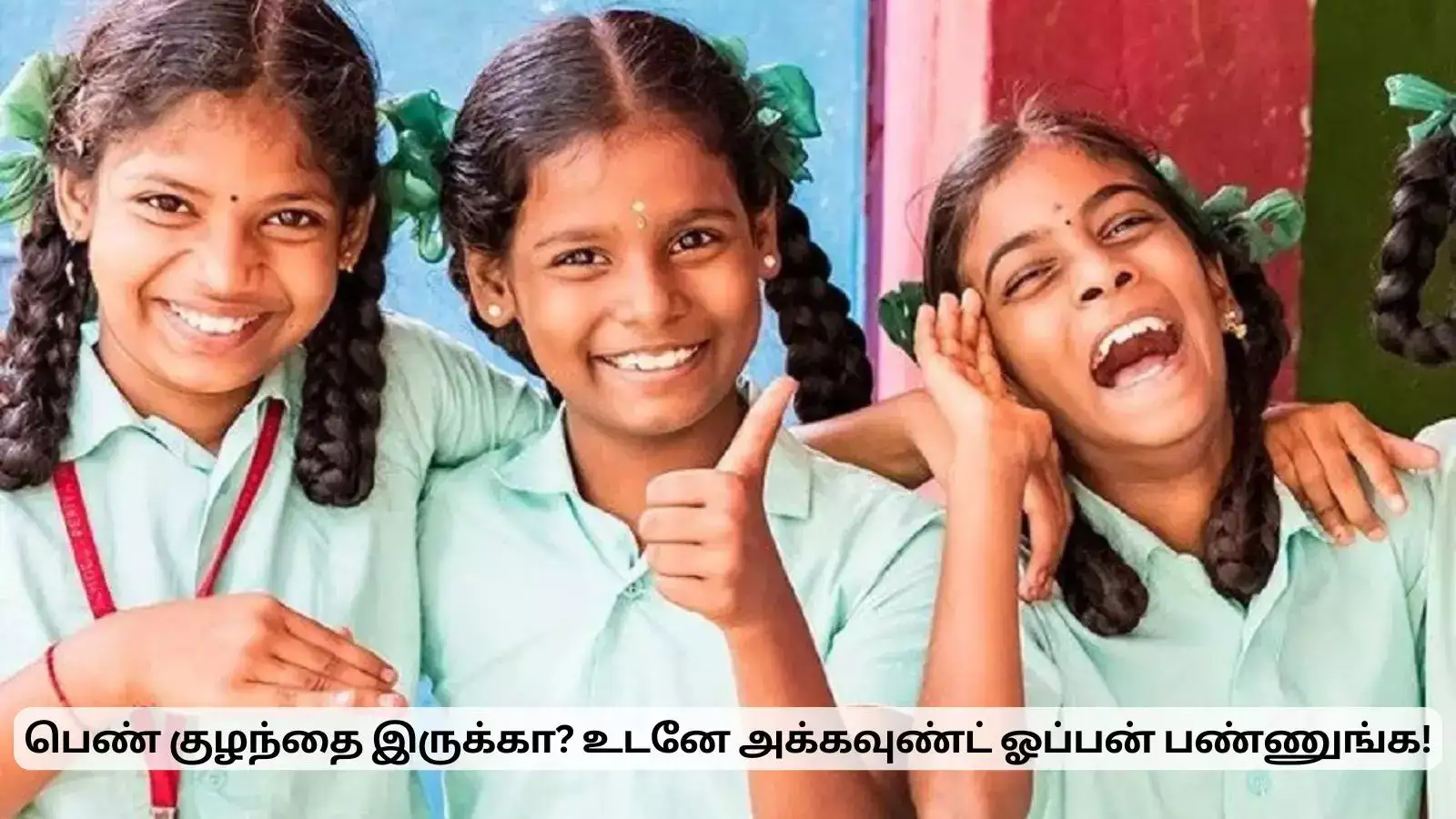 Sukanya Samriddhi Yojana,பெண் குழந்தை இருக்கா? அப்போ உடனே இந்த ...