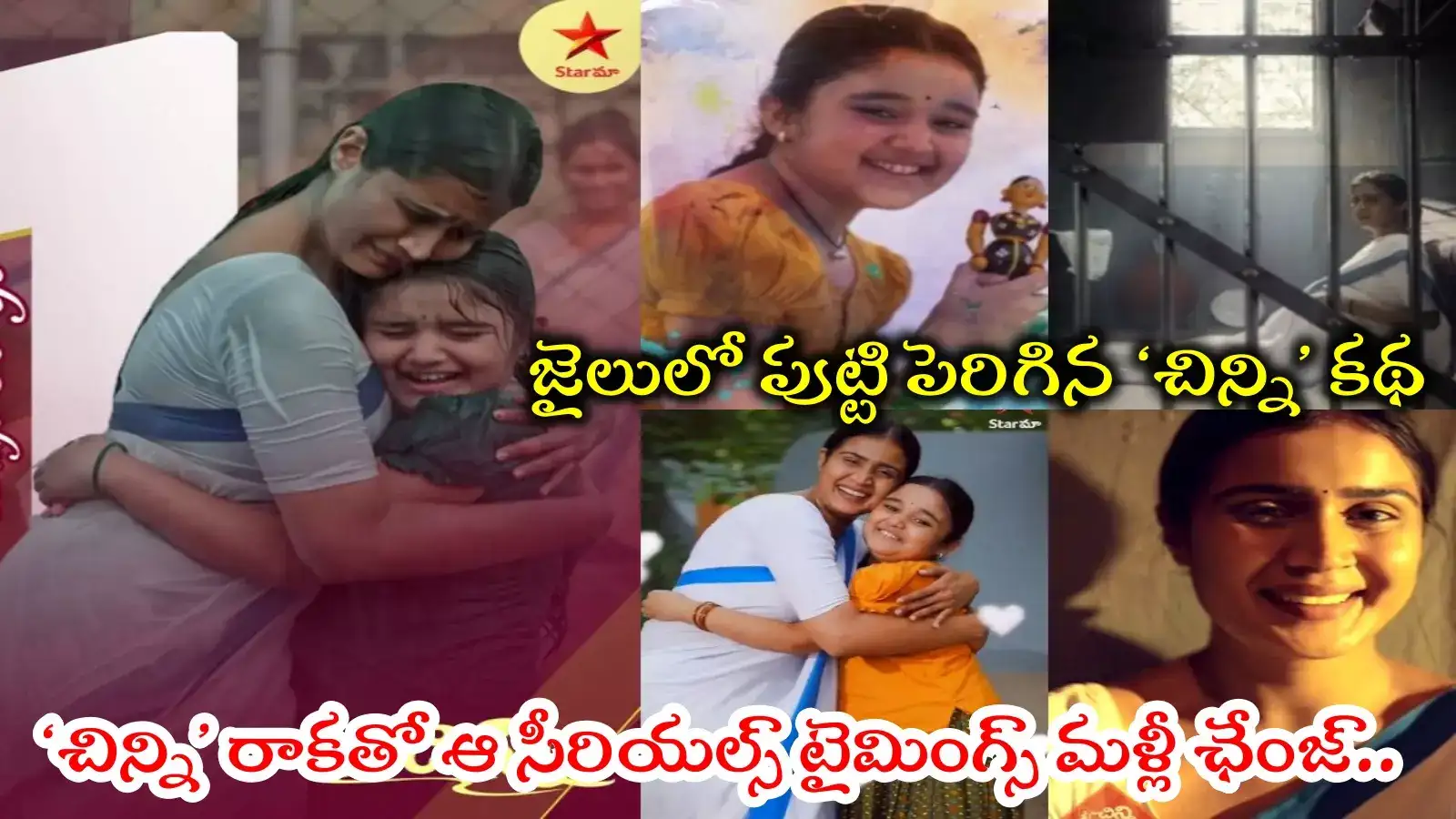 Chinni Serial Today,Chinni Serial: ‘చిన్ని’ సీరియల్ నేడే ...