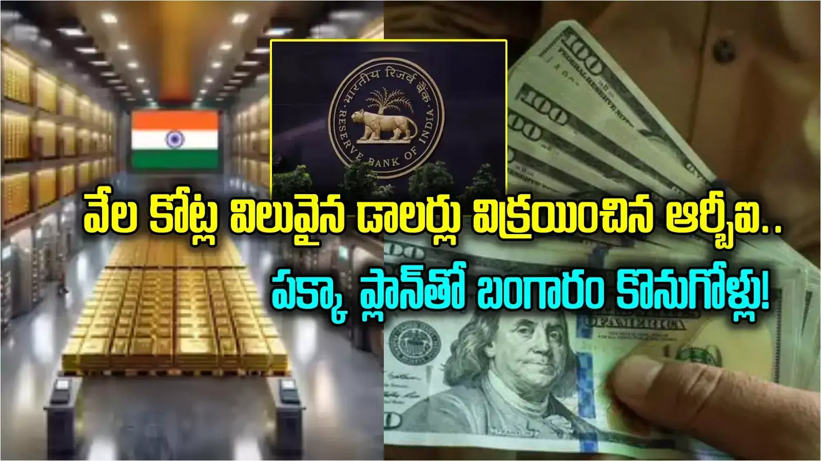 Rbi Dollar Sale August,'రూపాయి' కోసం వేల కోట్ల విలువైన డాలర్లు అమ్మేసిన ...