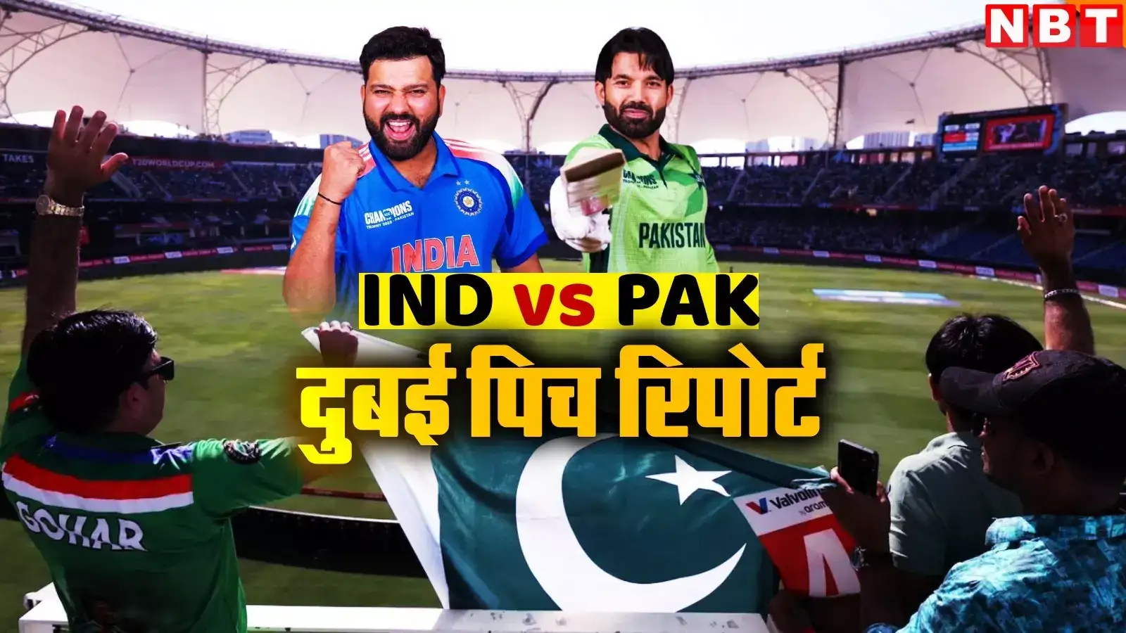 IND vs PAK Pitch Dubai International Stadium Report in Hindi Today Match
