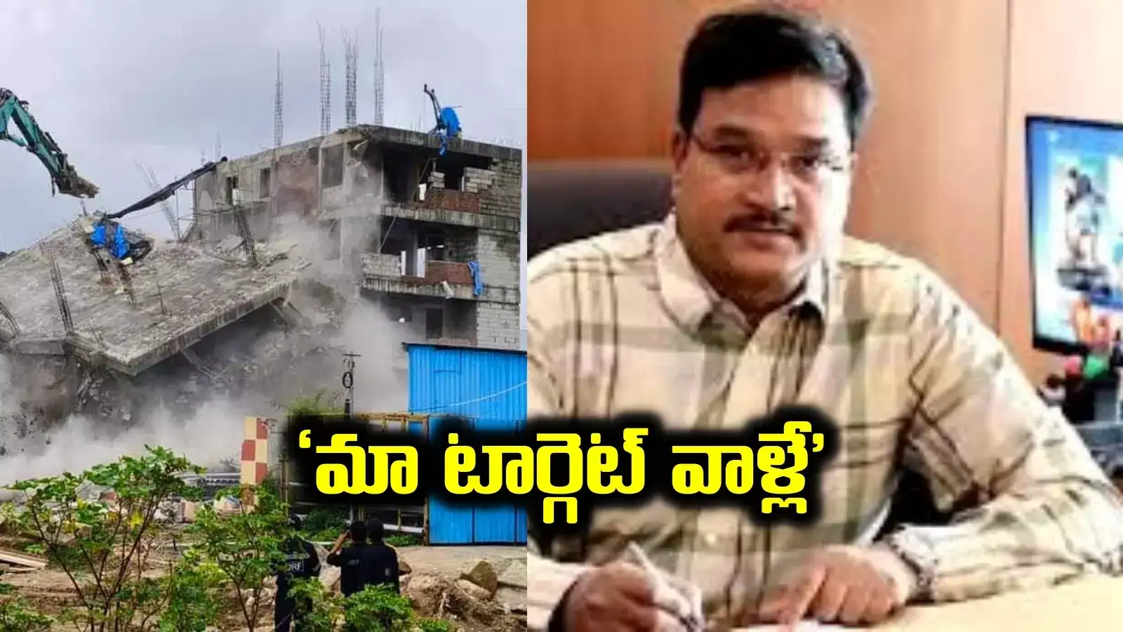 Hydra Commissioner Ranganath,ఇళ్ల కూల్చివేతలపై కీలక వ్యాఖ్యలు.. మా ...