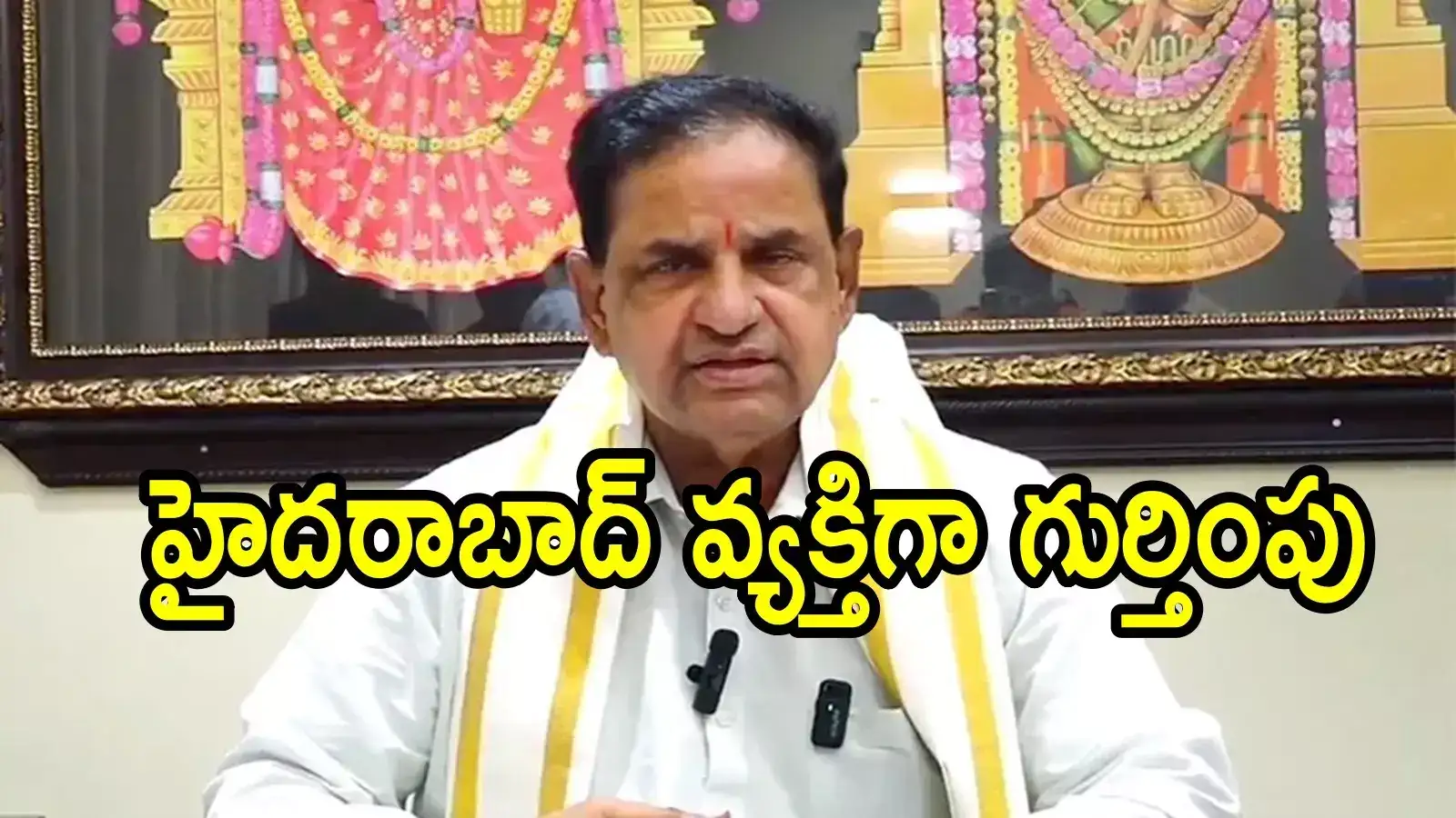 TTD Chairman Warns Devotees Hyderabad Man Scams with Fake Tirumala ...