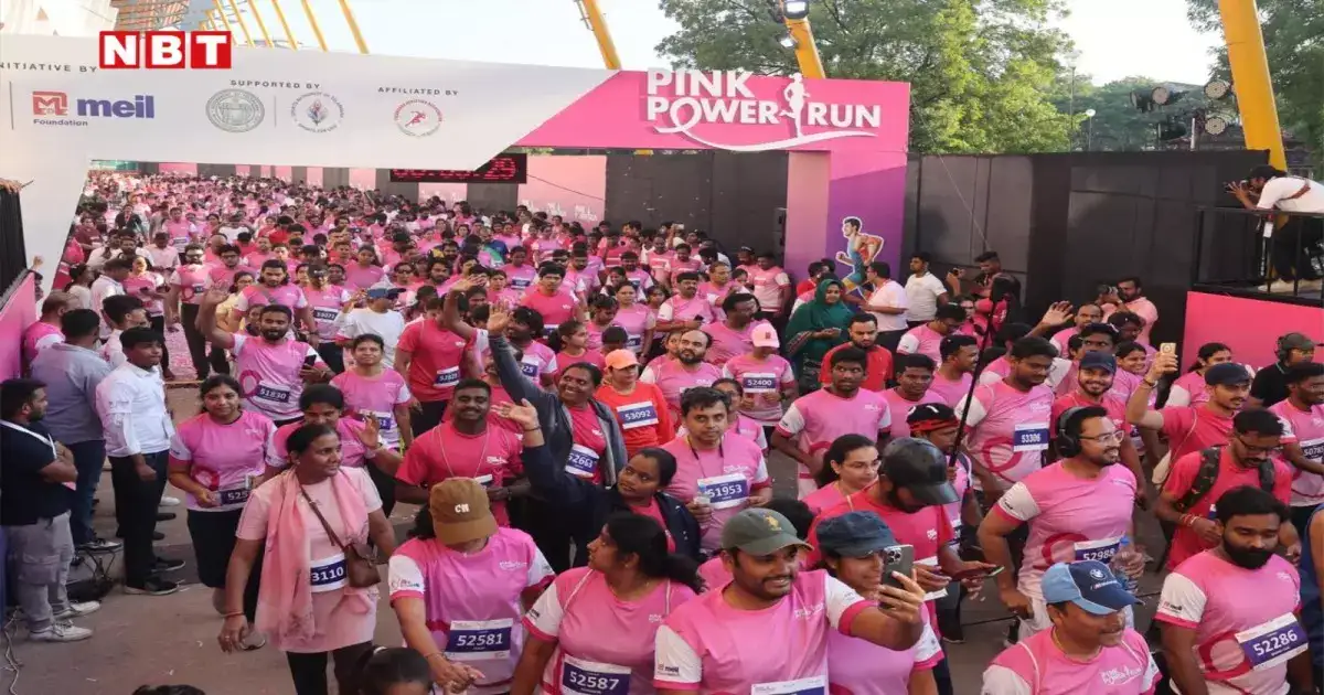 पिंक पावर रन का आयोजन, गिनीज रेकार्ड बनाने का यहां हुआ प्रयास - meil ...