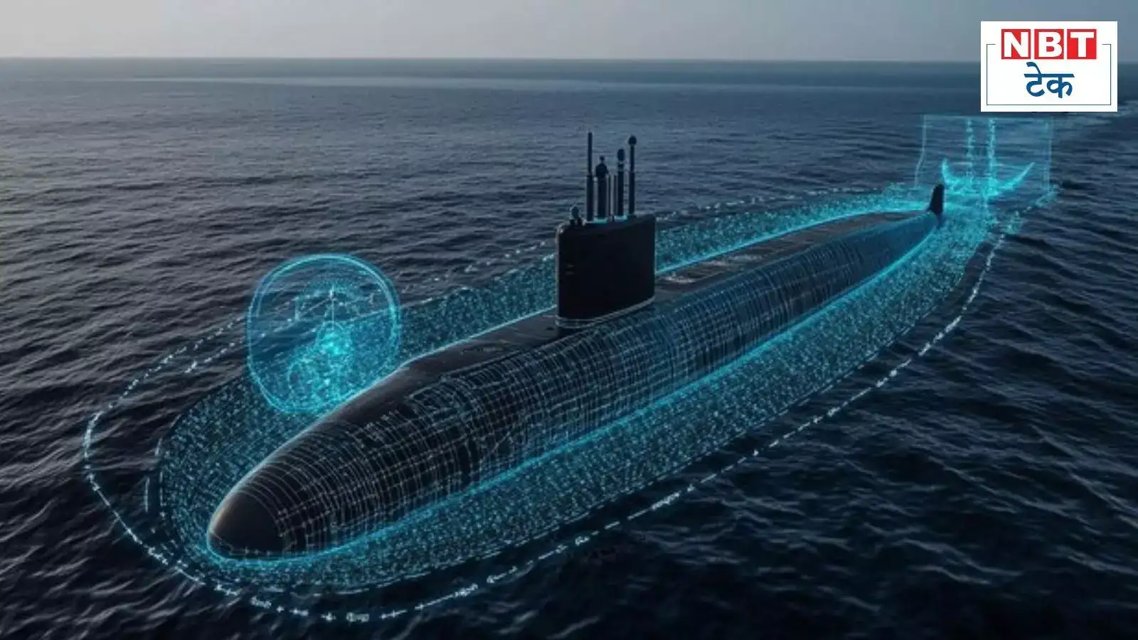 AI Will Track Submarines,समंदर में छुपी पनडुब्‍ब‍ियों को खोज लेगा AI ...
