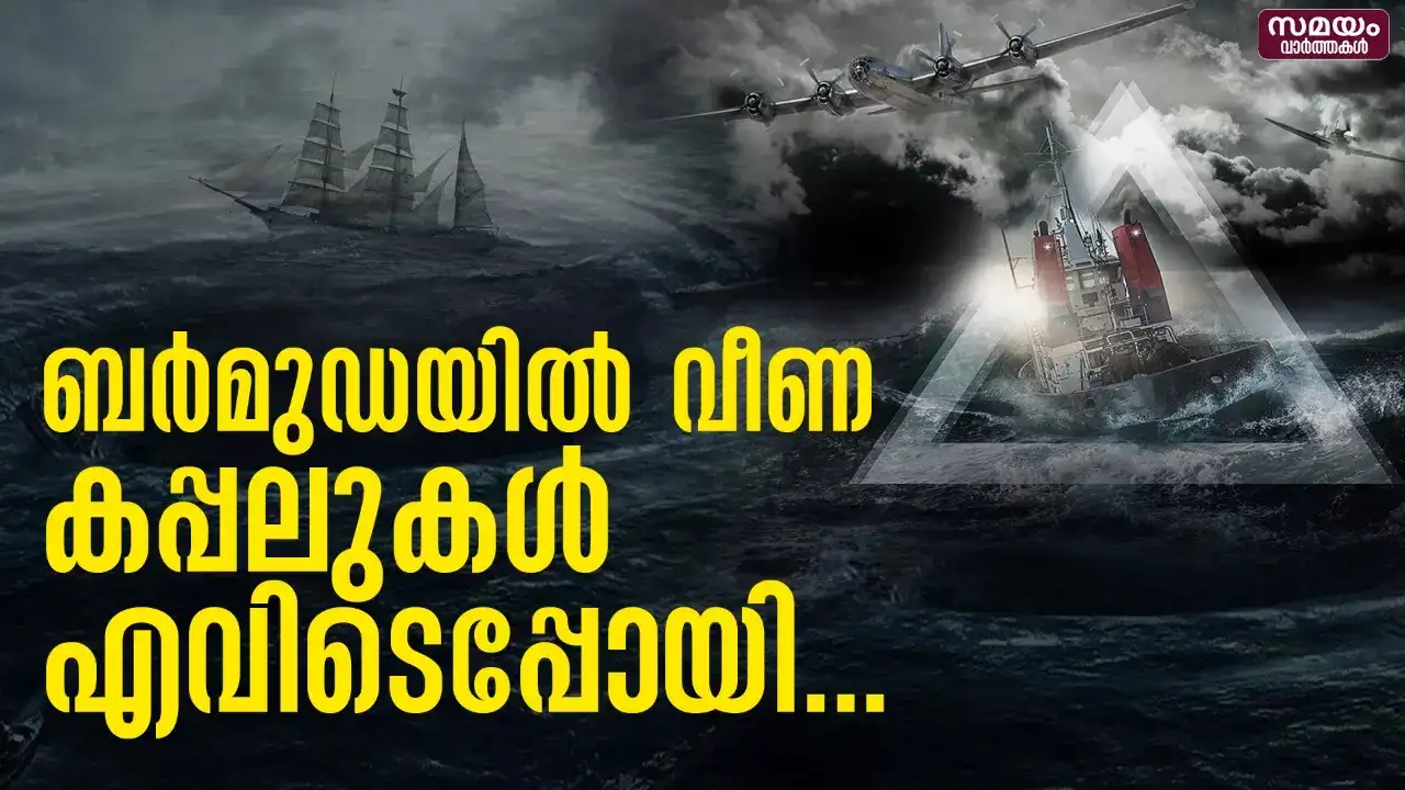 bermuda triangle - a mysterious phenomenon of nature bermuda triangle ...