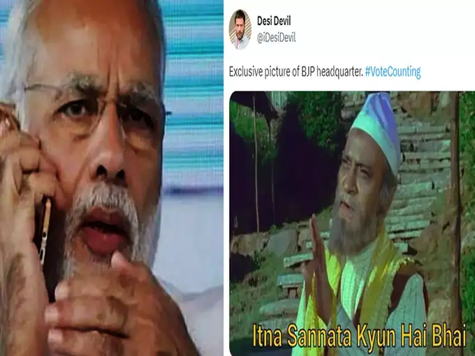 इतना सन्नाटा क्यों है भाई... कर्नाटक चुनाव में BJP को हुआ भारी नुकसान ...