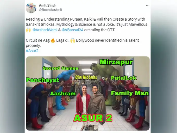 दर्शक - असुर 2 ने आग लगा दी आग