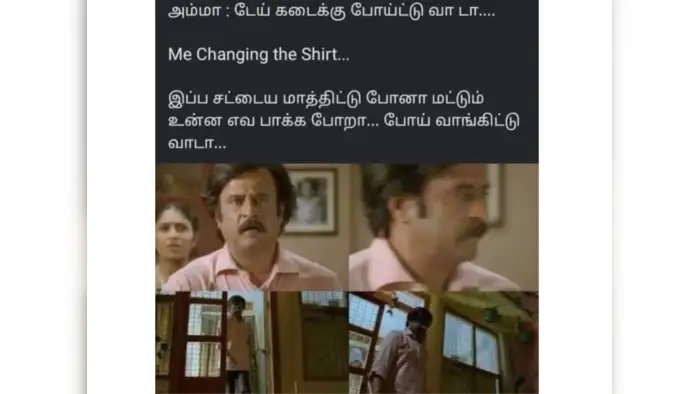 Tamil Memes,Amma Memes : அம்மா மாதிரி பொண்ணு வேணும்னு கேட்டியே ...