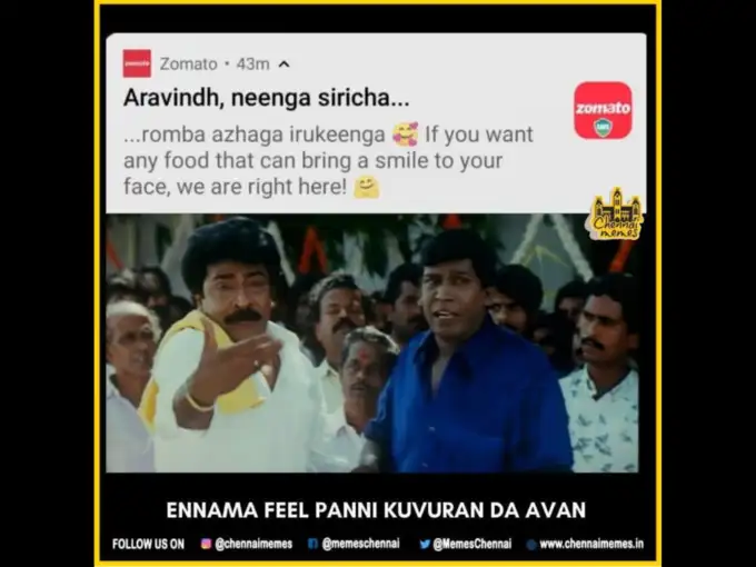 தமிழ் மீம்ஸ்