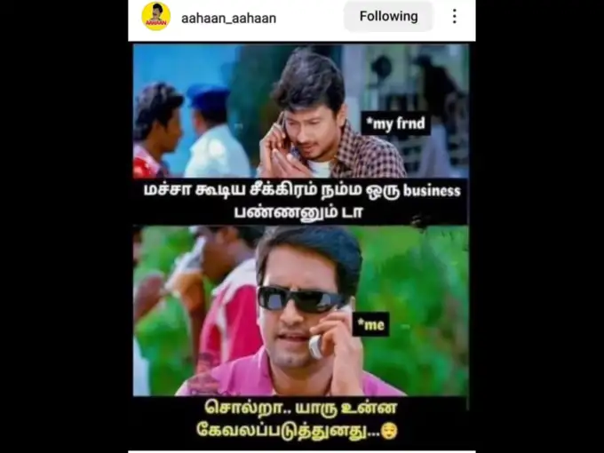 Tamil Memes Viral latest : வைரல் தமிழ் மீம்ஸ்! எனக்கு பொது அறிவு ...