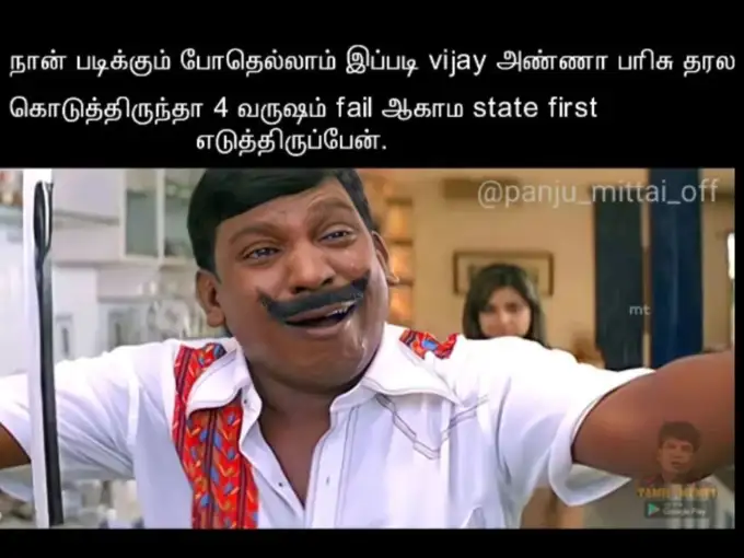 Vadivelu Memes,அமலாக்கத்துறை வியக்கும் தமிழனே! ஒரு விருது விழா ...