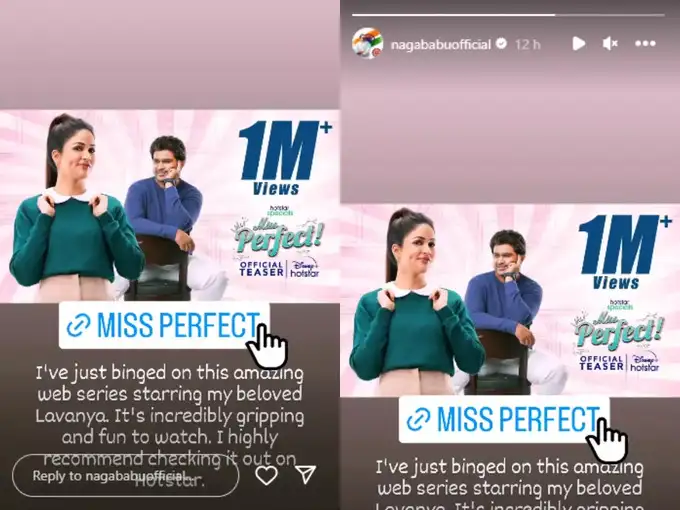Lavanya Tripathi Miss Perfect Naga Babu Review,కోడలి నటనపై నాగబాబు ...