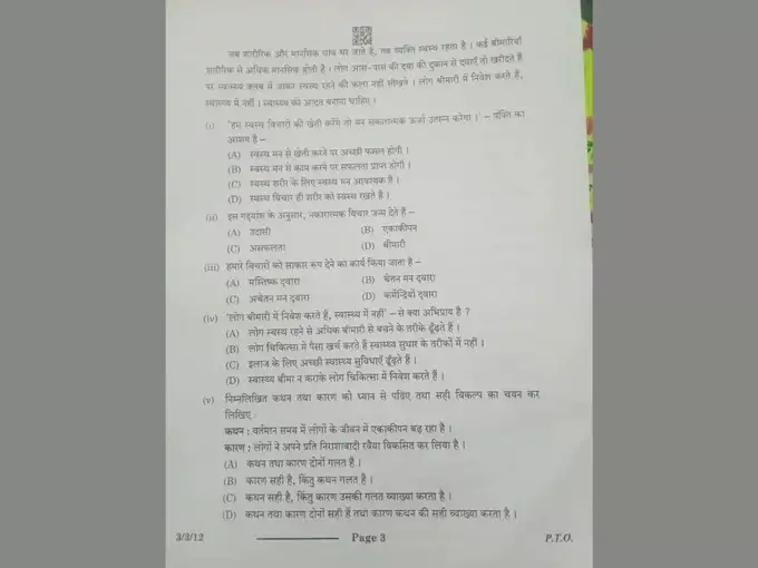 Cbse 10th Hindi Question Paper 2024,ये रहा सीबीएसई क्लास 10 हिन्दी का ...