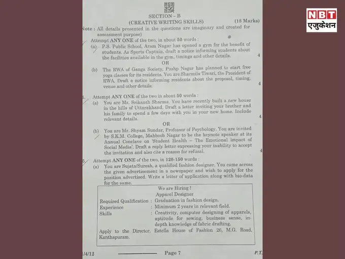 Cbse 12 English Question Paper 2024,आ गया सीबीएसई क्लास 12 इंग्लिश ...