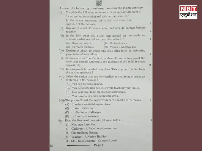 Cbse 12 English Question Paper 2024,आ गया सीबीएसई क्लास 12 इंग्लिश ...