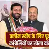 हरियाणा में अकेले नवीन जिंदल नहीं, BJP ने कांग्रेस के छह पूर्व नेताओं ...