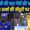 CSK ने MI को रोमांचक मैच में हराया, रोहित शर्मा पर धोनी पड़े भारी