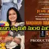 నందమూరి ఫ్యామిలీ నుంచి మరో హీరో ఎంట్రీ.. ఎవరంటే?