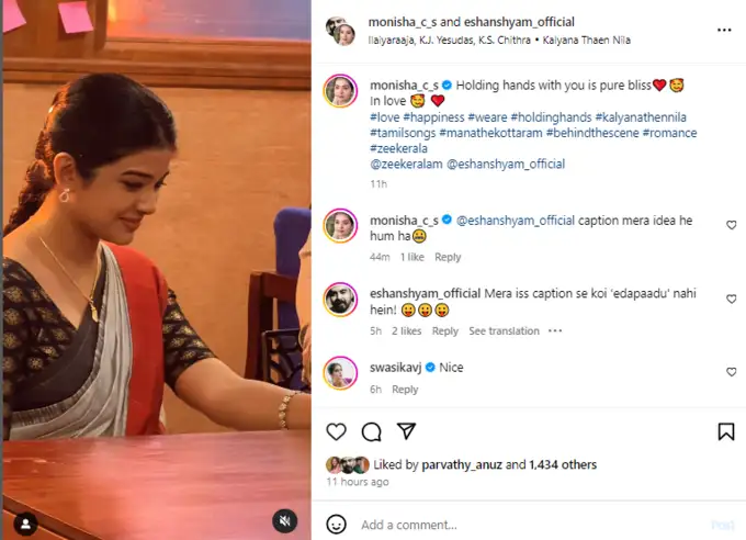 Monisha Cs And Shyam Jacob,നിന്റെ കൈ പിടിക്കുമ്പോള്‍ പ്രണയത്തിന്റെ ...