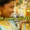 Kuja Dosha,Kuja Graha Shanti Shlokam: జాతకంలో కుజదోషం..ఈ శ్లోకం డెబ్బై ...