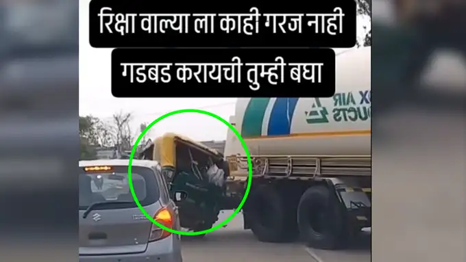 Auto rickshaw accident while overtaking a car Video Viral | ‘अशा ...