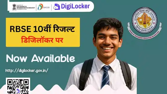 RBSE 10th Marksheet Download: राजस्थान बोर्ड 10वीं की मार्कशीट कैसे ...