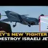 Turkeys New ‘Fighter Jet’ Can Destroy Israeli Jets| Israel-Hamas War