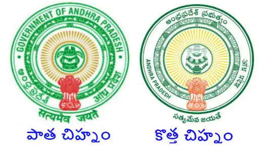 Ap Government Logo AP Govt Approves Establishment Of Kuppam Sub