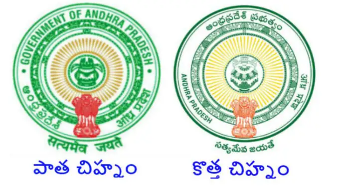 Andhra Pradesh Emblem,AP Emblem Dhamma Chakka: ఏపీ ప్రభుత్వ అధికారిక ...
