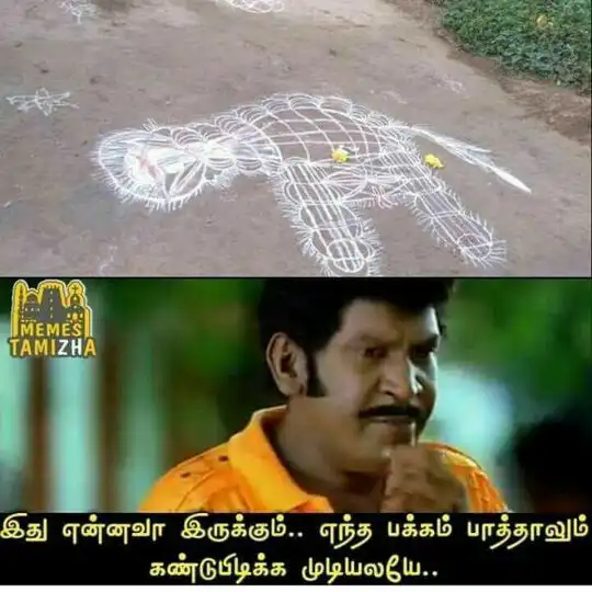 Mattu Pongal Memes Mattu Pongal Kolam Memes,Pongal Kolam
