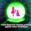 காதல் திருமணம் யாருக்கு அமையும்?- ஜாதகம் எப்படி அமைந்திருந்தால் காதல் ...