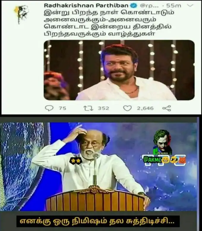 Rajini Meme,ரஜினியின் தலையை 5 நிமிஷம் சுத்த விட்ட பார்த்திபன் ...