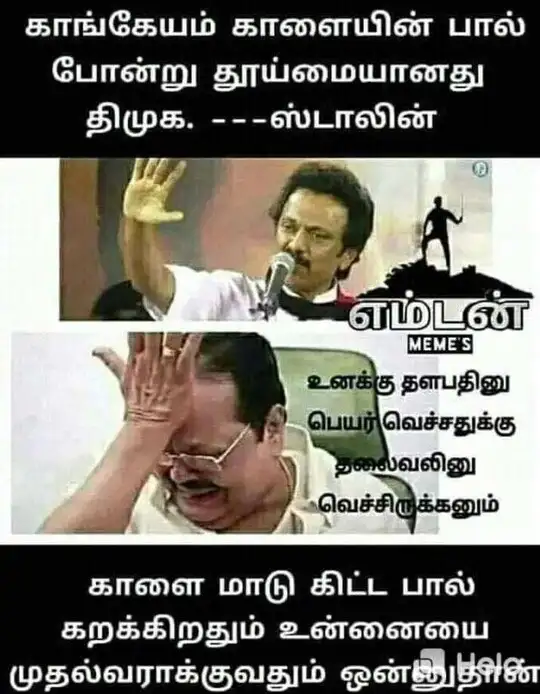 Tamil Nadu Election Memes