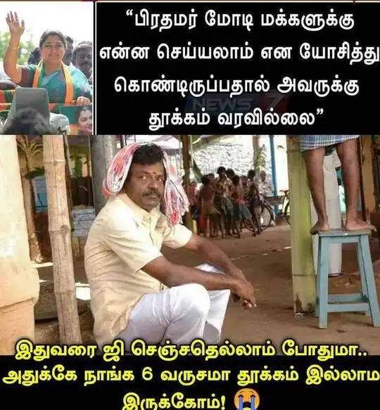 Tamil Nadu Election Memes