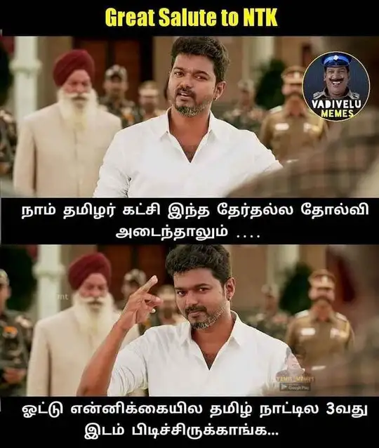 Tamil Nadu Election Memes