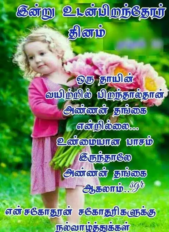 Brother Tamil Quotes Brothers & Sisters Quotes In Tamil