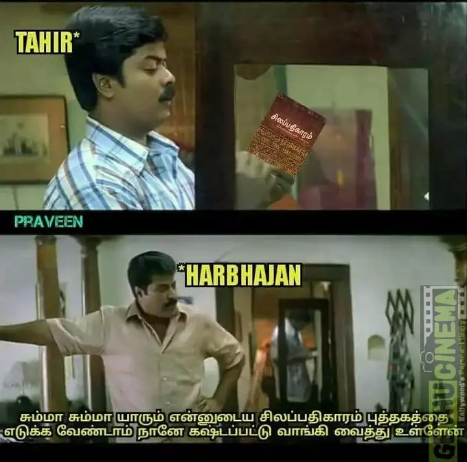 சும்மா இருக்காம இந்த மீம்ஸ் எல்லாம் பாருங்க.. அப்புறம் சும்மாவே இருக்க ...