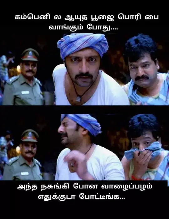 Ayudha Pooja Memes Happy Ayudha Pooja Everyone 😀 #ayudhapooja