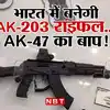 russian ak 203 rifle production to be start in amethi advance version ...