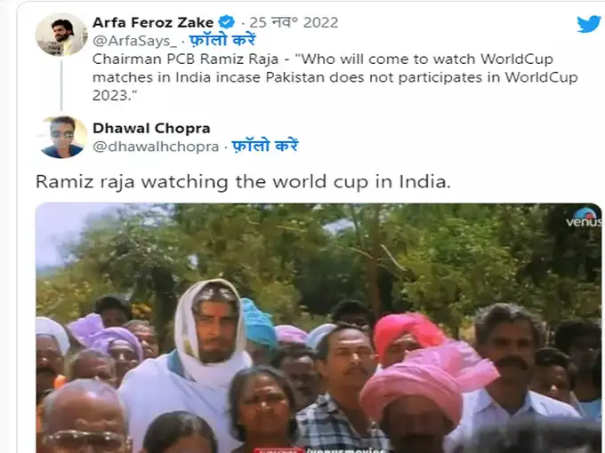 अब तो ऐसे ही वर्ल्डकप देखना तुम