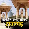 photo the mysterious story of dumraon maharaj and rajgarh of bihar, in ...