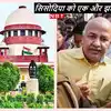 Sisodia Plea Rejected: सुप्रीम कोर्ट से मनीष सिसोदिया को नहीं मिली राहत ...