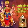 chaitra navratri 2023 akhand deepak rules in navratri and importance of ...