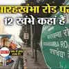 delhi barakhamba road name history know real barakhamba story