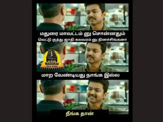 Madurai Memes