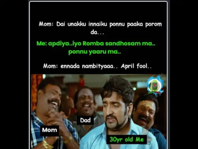 வாத்தியாரே..