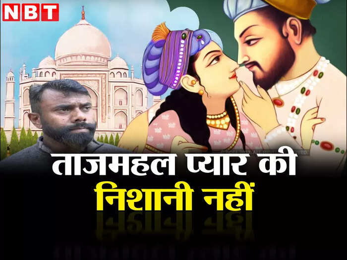 assam bjp mla seeks taj mahal demolition said shah jahan mumtaz love ... assam bjp mla seeks taj mahal demolition said shah jahan mumtaz love ...