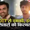 famous ott actors india from rohit suresh saraf to jitendra kumar here ...