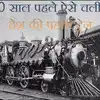 First Train of India departed on 16 April 1853