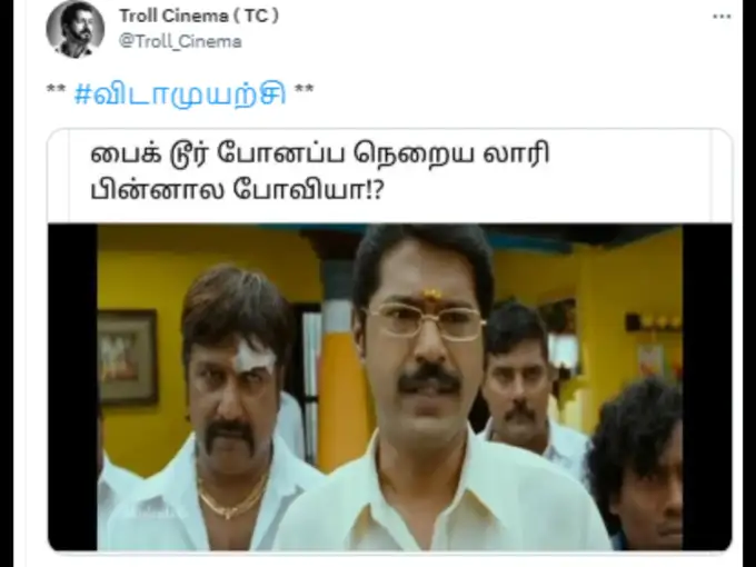 விடாமுயற்சி மீம்ஸ்..